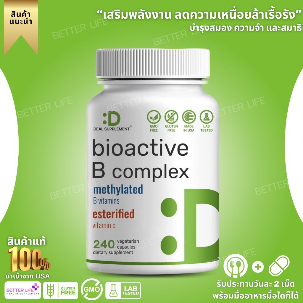 Deal Supplement Bioactive B Complex + Esterified Vitamin C Methylated B ...