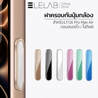ELELAB Shop, ร้านค้าออนไลน์ | Shopee Thailand