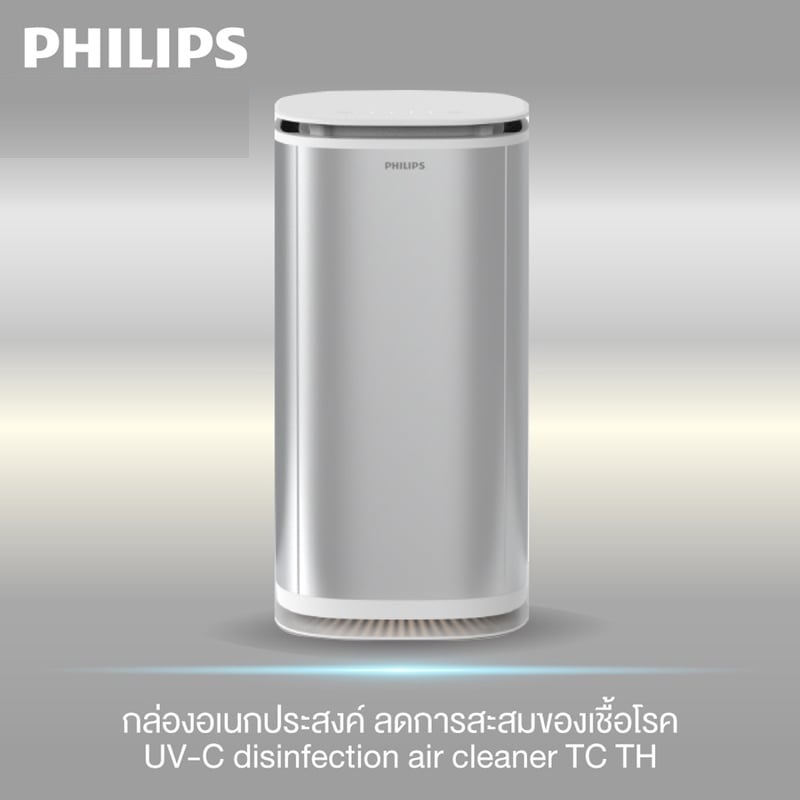 [Clearance] PHILIPS UV-C Air Disinfection Cleaner เครื่องฟอกอากาศฆ่า ...