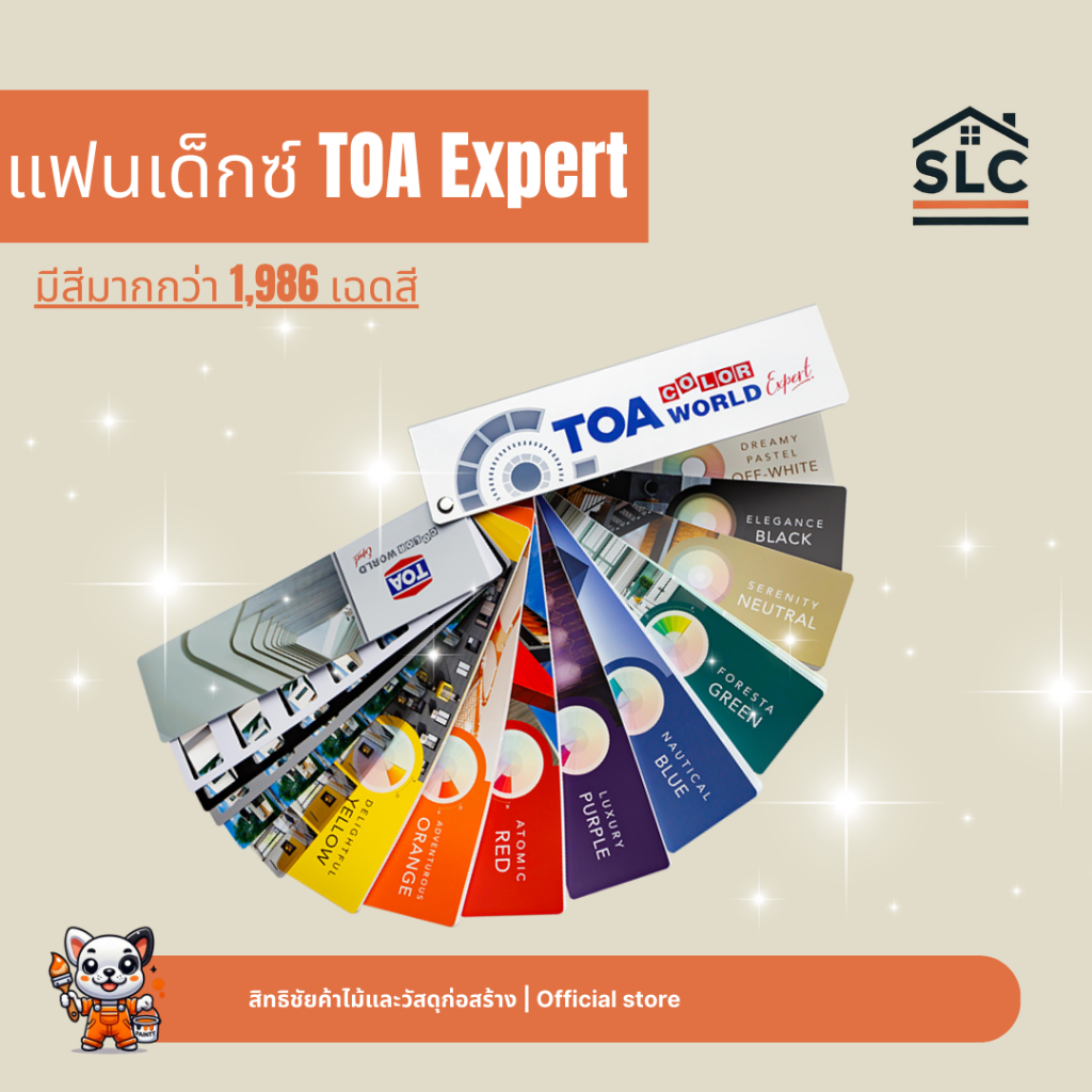 แฟนเด็กซ์ TOA Color World Expert พัดสี เฉดสีใหม่ เฉดสีมากกว่า1,986สี ...
