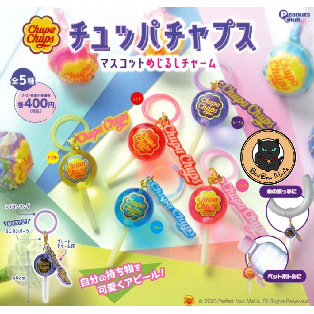 [แบบแยก-เลือกสีได้]Gachapon Chupa Chups Mascot Sign Accessories set ...