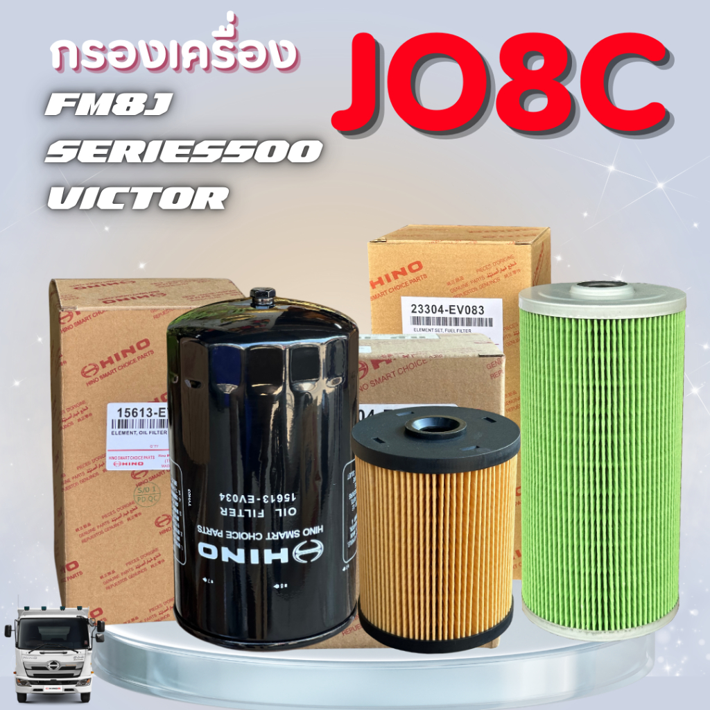 ชุดกรองเครื่อง HINO 10 ล้อ JO8C JO8E FM1A ชุดกรองฮีโน่ รถสิบล้อ Made in ...