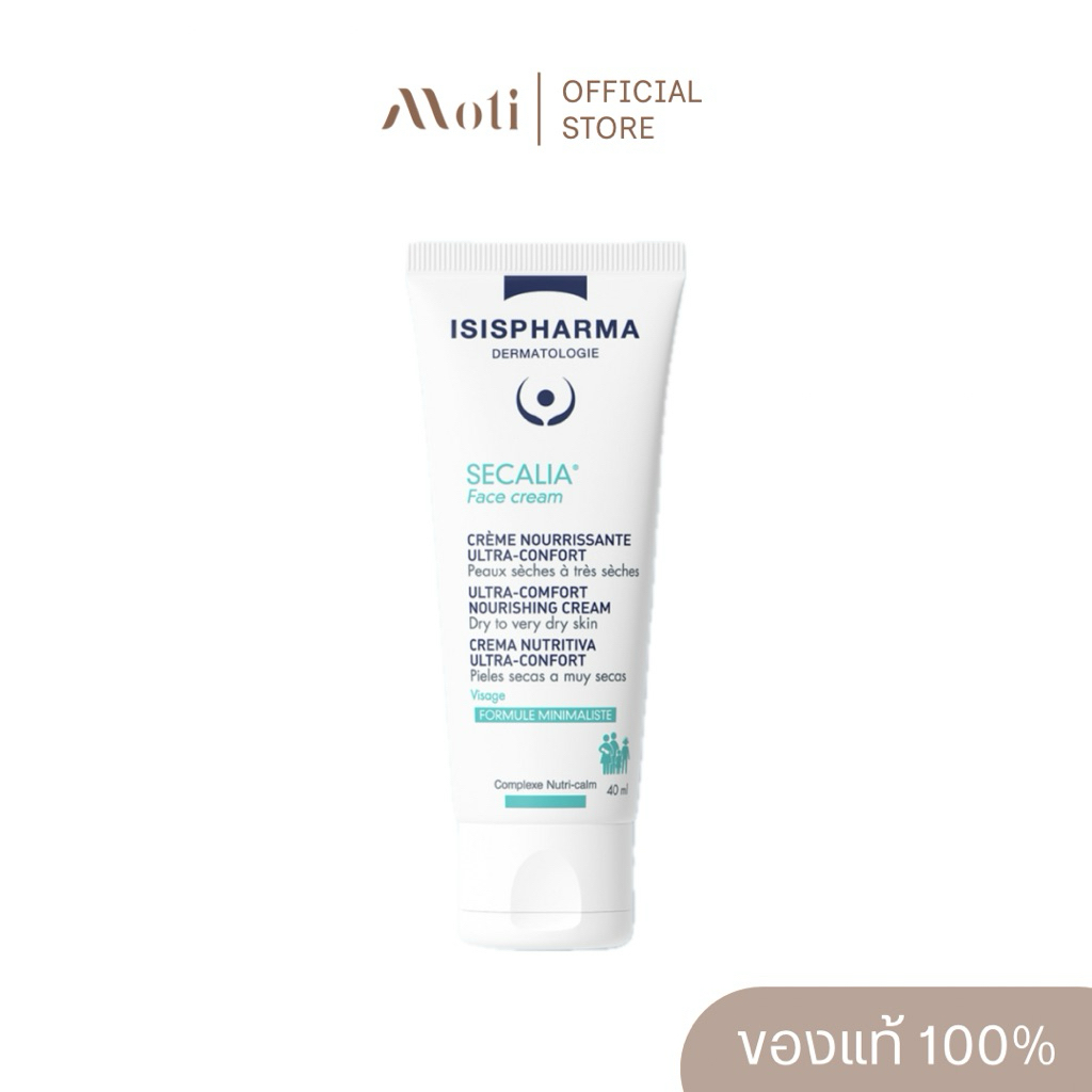 ISISPharma SECALIA Face Cream 40ml. | Shopee Thailand