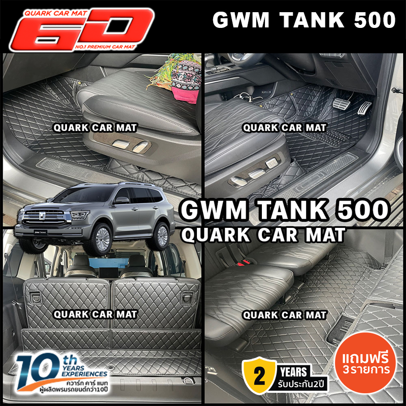 (รับประกัน2ปี+แถม3) พรม6D GMW TANK 500 รุ่นหนา ตรงรุ่น กันน้ำ ไร้กลิ่น ...