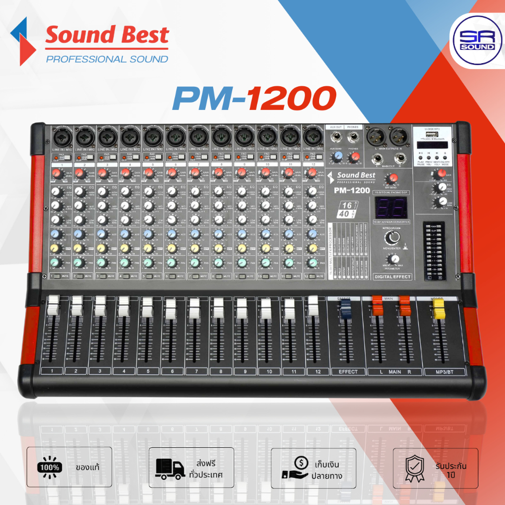 SOUNDBEST PM-1200 Power Mixer เพาเวอร์มิกเซอร์ 12CH เอฟเฟค 16DSP บลูทูธ ...