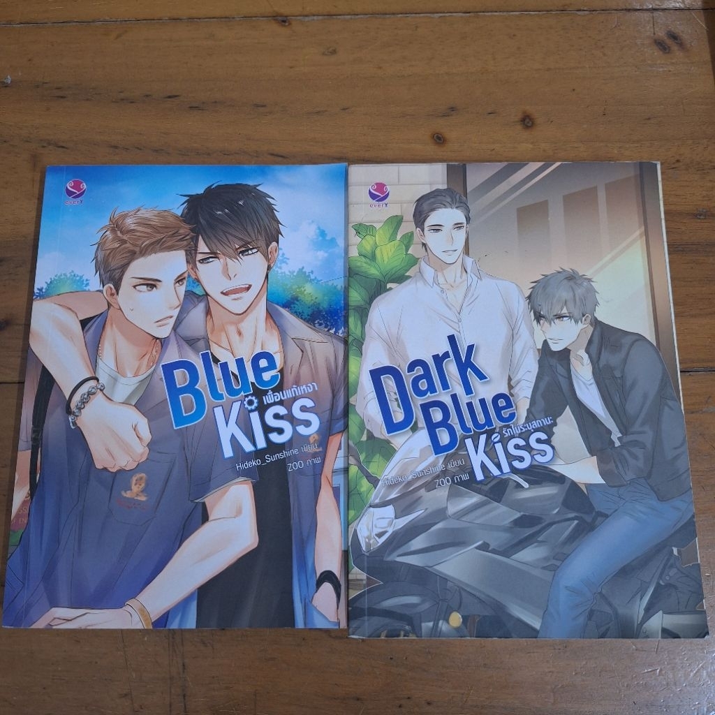 นิยายวาย blue kiss / dark blue kiss นิยายมือสอง | Shopee Thailand