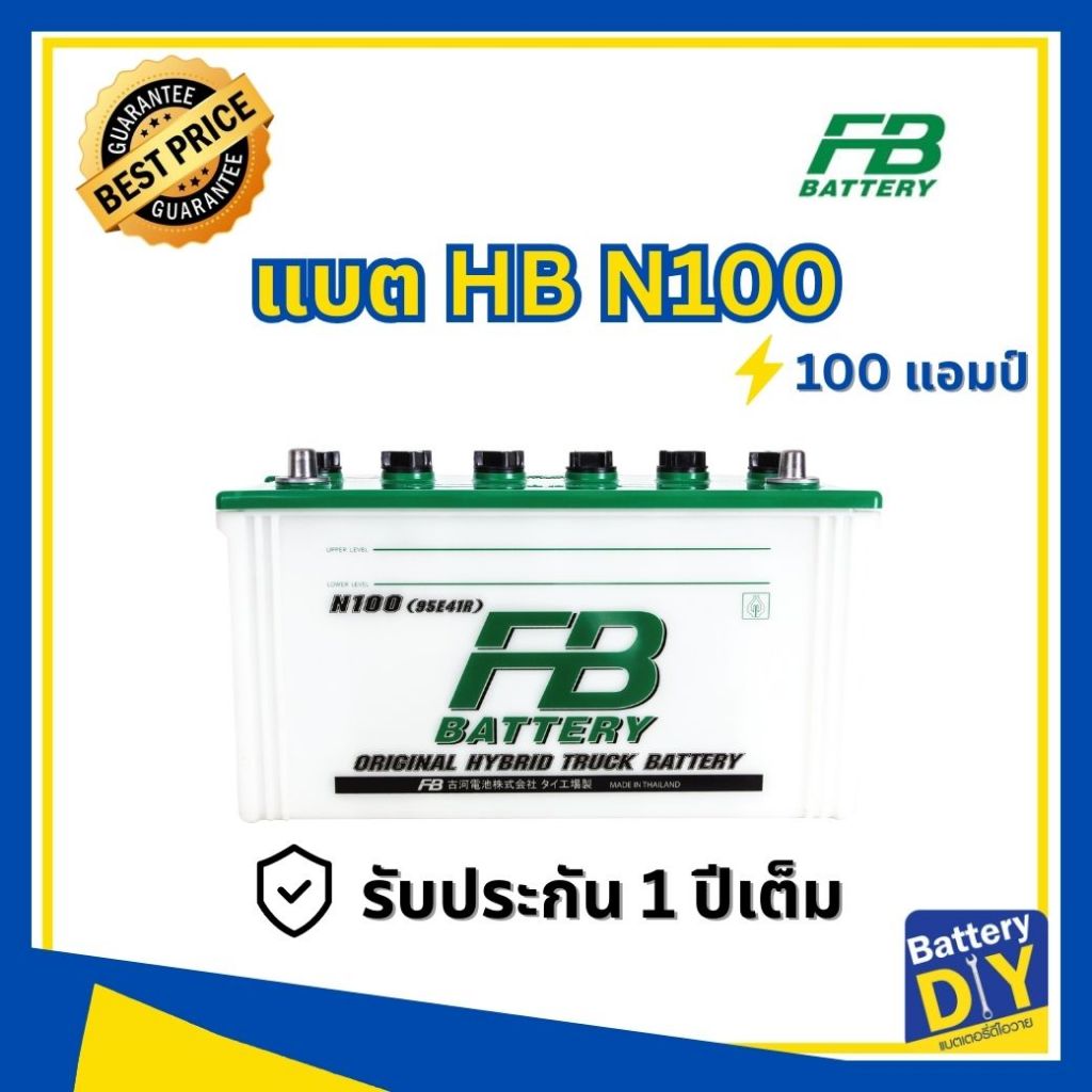 แบตเตอรี่รถยนต์ (ไฮบริด) FB 100 แอมป์ รุ่น PREMIUM HYBRID N100 (95E41 ...
