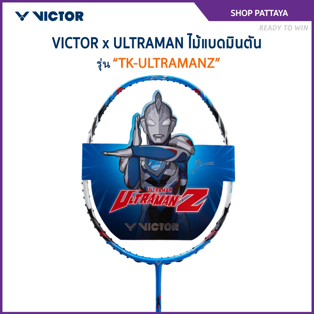 VICTOR x ULTRAMAN ไม้แบดมินตัน รุ่น TK-ULTRAMANZ แถมเอ็น VS-100+ซอง ...