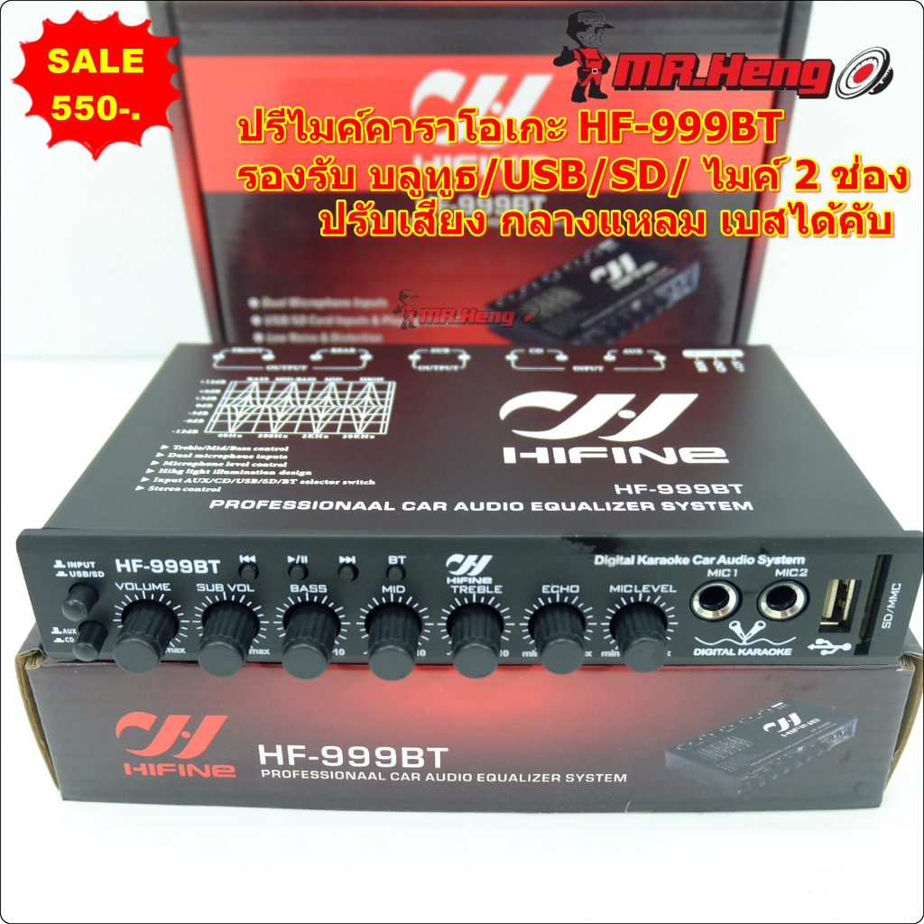 ปรีไมค์ คาราโอเกะ พร้อมปรับเสียง HF-999BT Bluetooth/USB/SD ตัวเดี่ยวจบ รองรับ 2Mic ของใหม่ ...