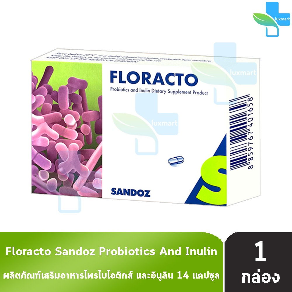 Floracto Probiotics by Sandoz | โปรไบโอติก ช่วยปรับสมดุลลำไส้ 14 แคปซูล ...