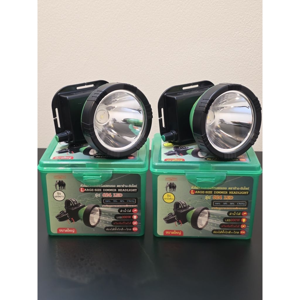 ไฟฉายคาดหัว ตราช้าง [แท้] รุ่น 624 LED หัวใหญ่ สวิตช์หรี่ ดำน้ำได้ มีไฟ ...