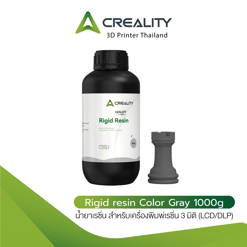 Creality Rigid Resin 1Kg(1000g) Grey น้ำยาเรซิ่น สำหรับเครื่องพิมพ์เร ...