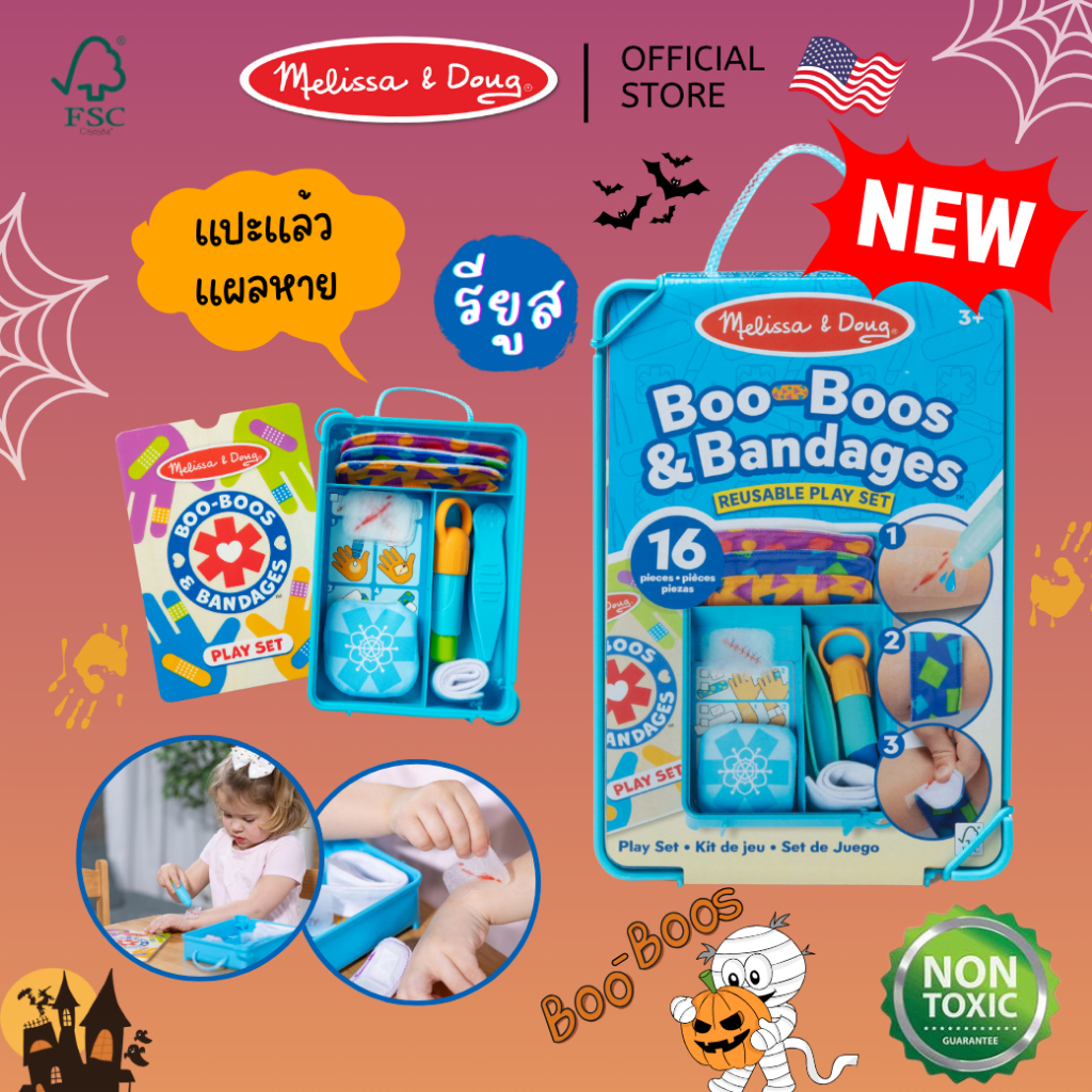 (ของแท้ USA) ของเล่นทำแผลแปะพลาสเตอร์ รียูส Boo-Boos & Bandages ...