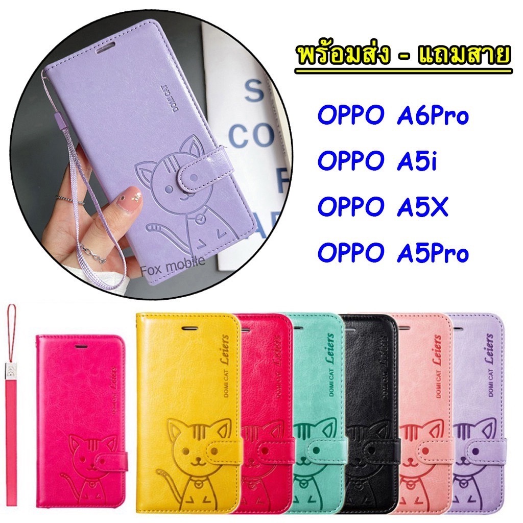 DOMICAT เคสกระเป๋า เคสฝาพับหนัง เปิดปิดได้ สำหรับ OPPO A6Pro A5i A5X A5 ...