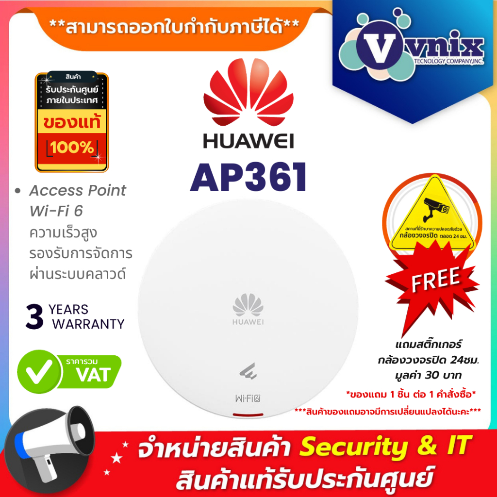 HUAWEI DATACOM AP361 Access Point Wi-Fi 6 ความเร็วสูง รองรับการจัดการ ...