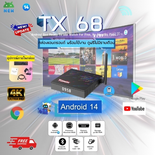 ราคาพิเศษ Android 14 รุ่น Tx68 Ram 4GB. Rom 32GB Bluetooth Wifi 2.4/5 ...