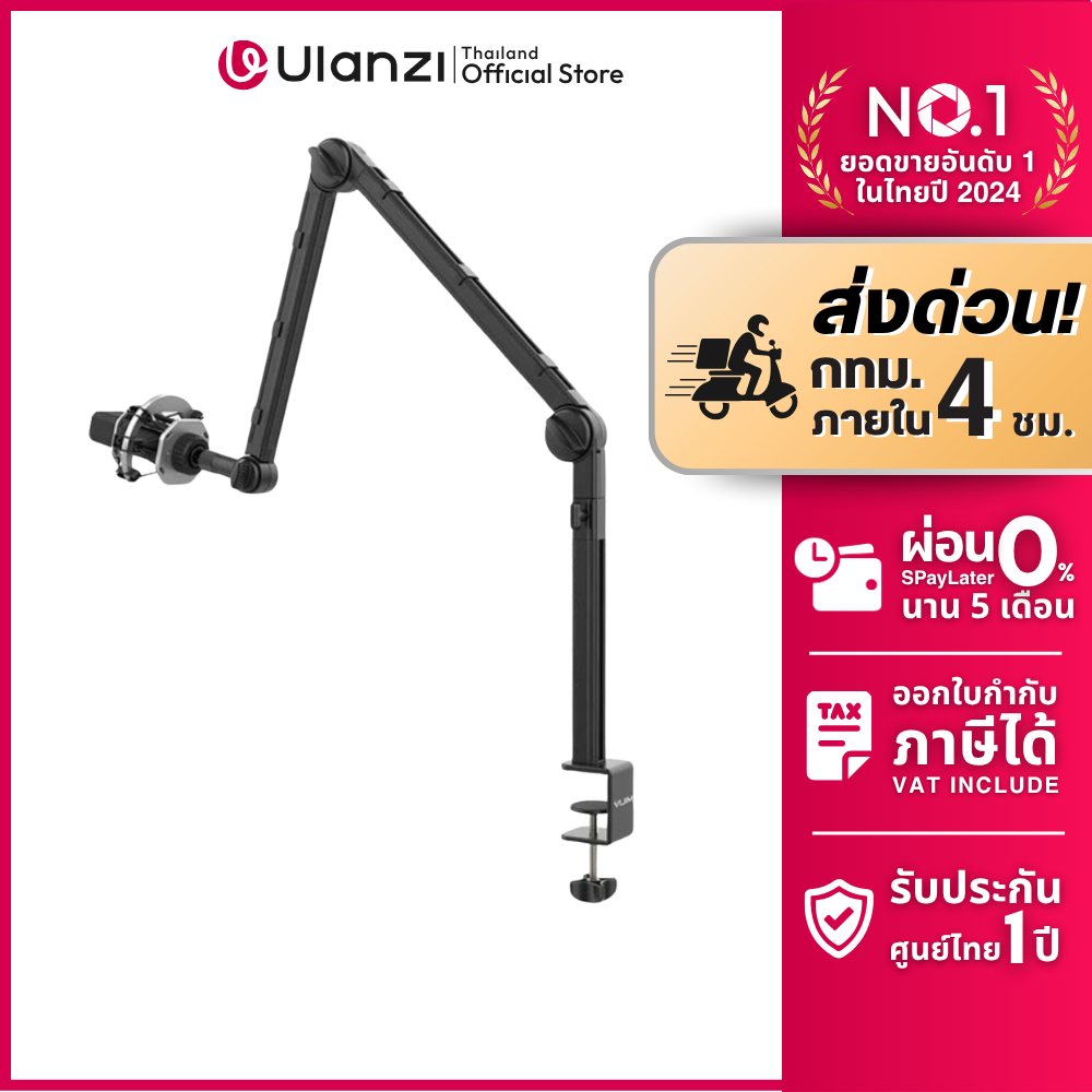 Ulanzi VIJIM LS24 Microphone Boom Arm ขาตั้งไมค์ แขนบูม แบบหนีบโต๊ะ สต ...