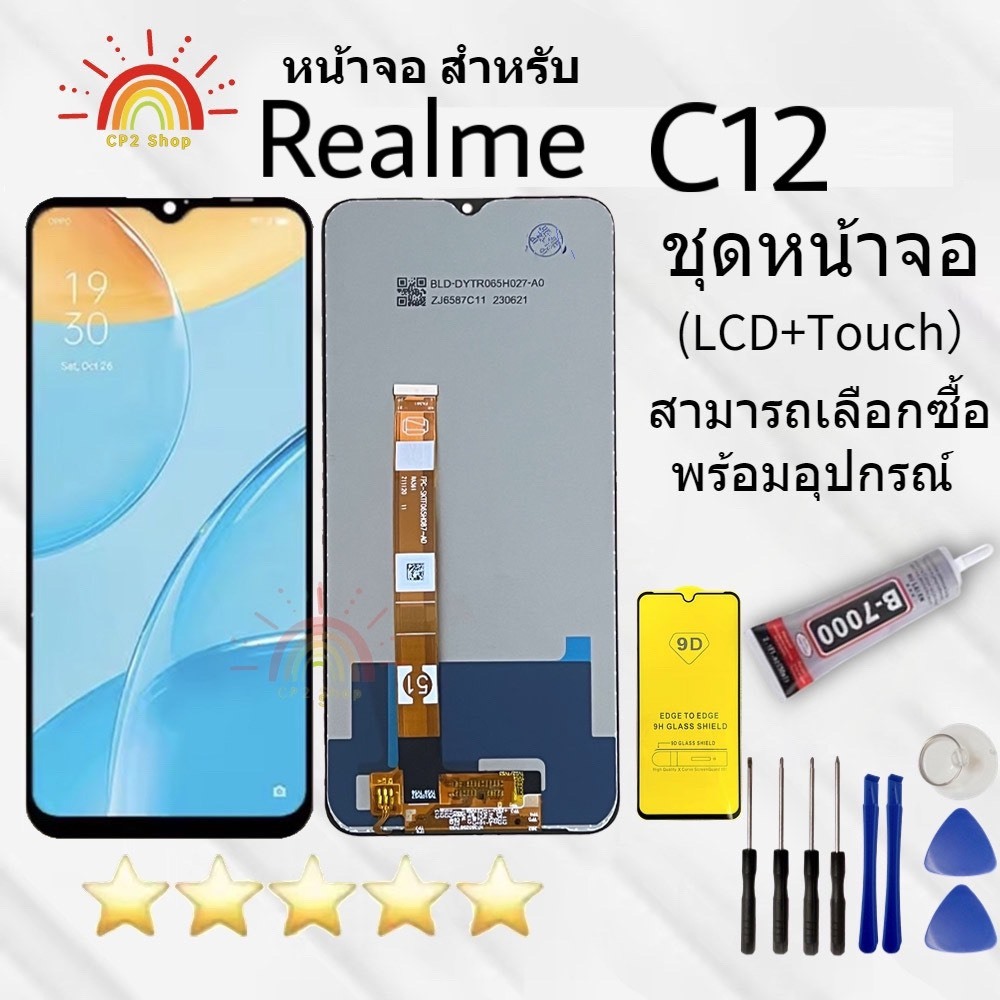 หน้าจอ LCD Display จอ + ทัชoppo Realme C12อะไหล่มือถือ อะไหล่ จอพร้อม ...