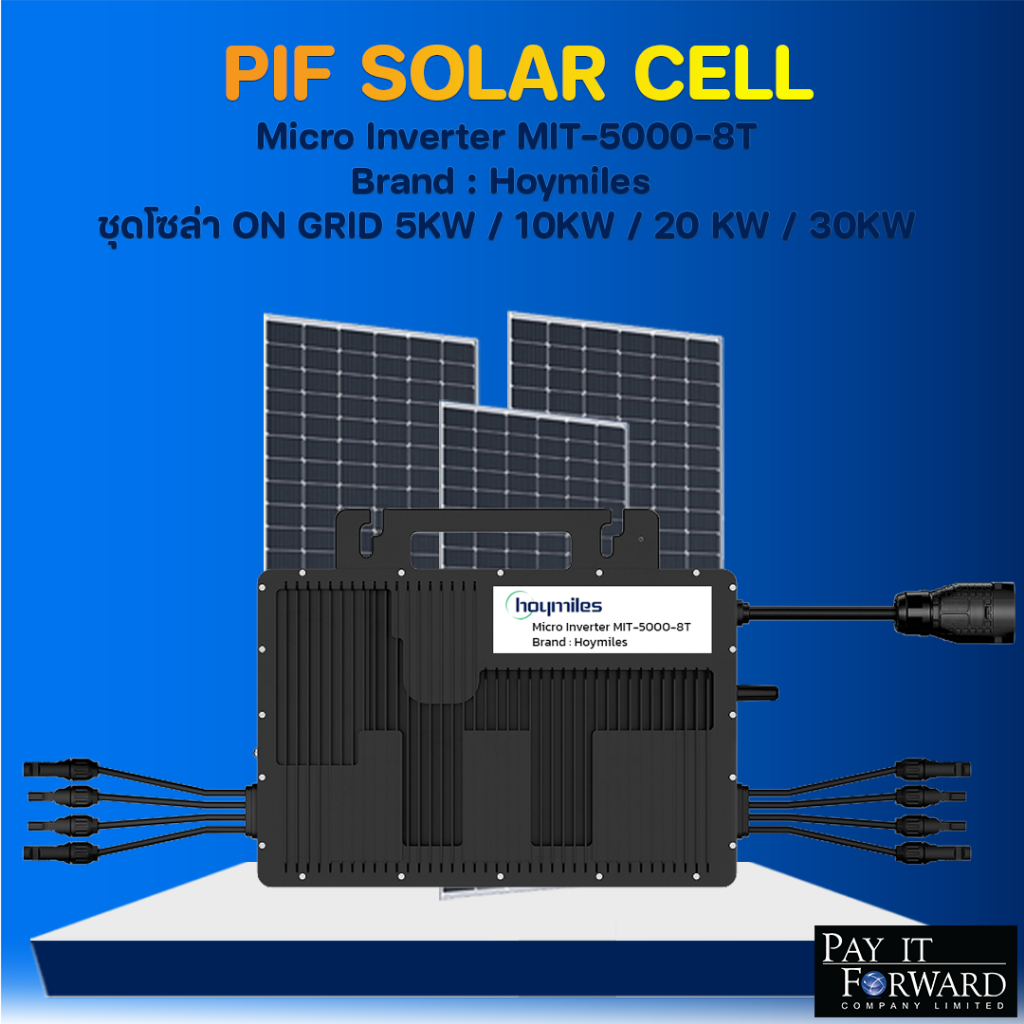 PIF SOLAR CELL ชุดโซล่า ON GRID Micro Inverter MIT-5000-8T Brand : Hoymiles โซลูชันพลังงานสะอาด ...