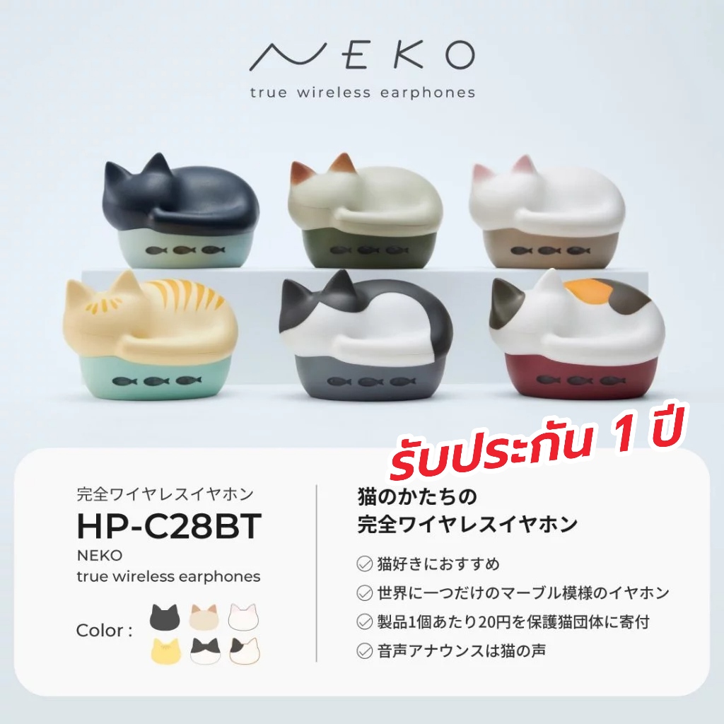 (รับประกัน 1 ปี) NEKO true wireless earphones หูฟัง bluetooth ดีไซน์แมว ...