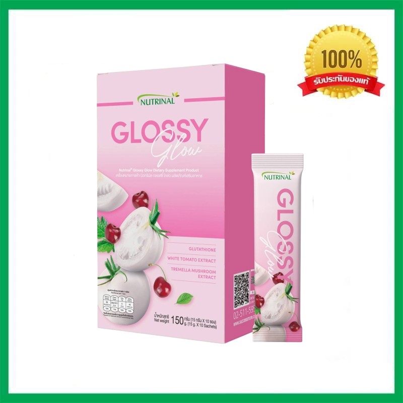 นิวทรินัล กลอสซี่ โกล์ว Nutrinal Glossy Glow | Shopee Thailand
