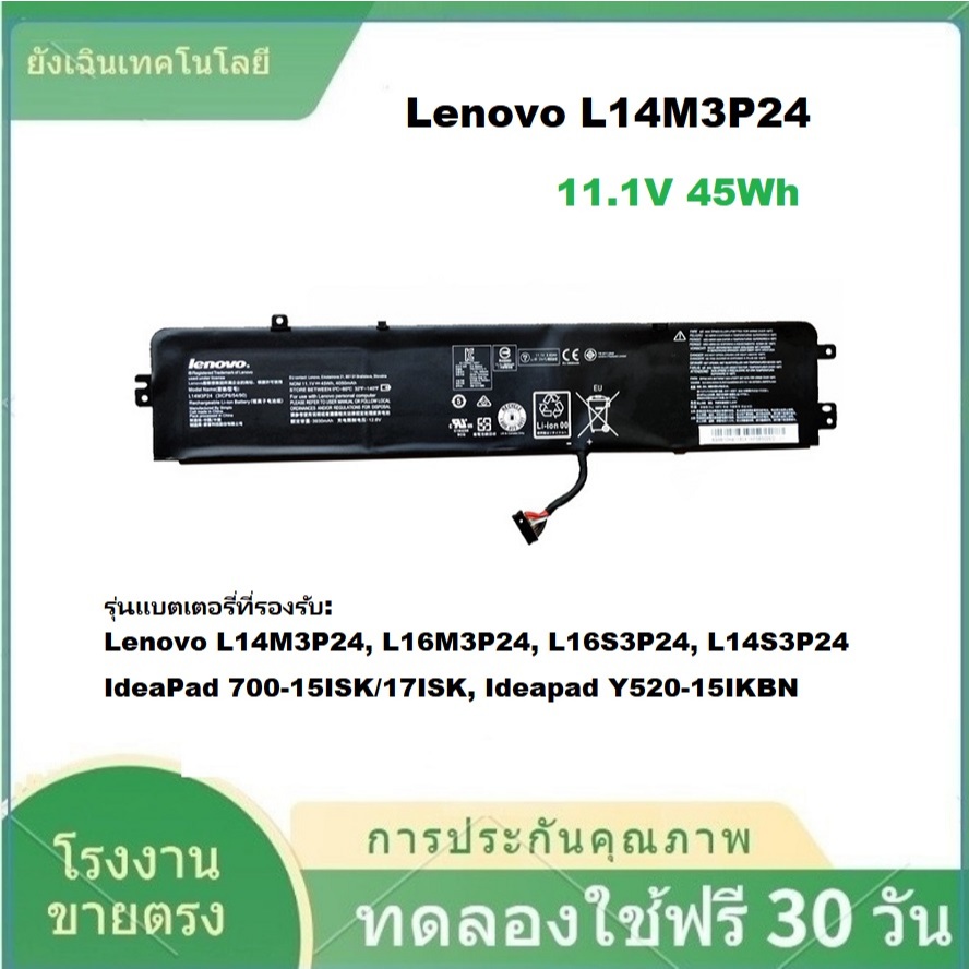 L14M3P24 คุณภาพสูง แบตเตอรี่ สำหรับ Lenovo IdeaPad 700-15ISK/17ISK ...
