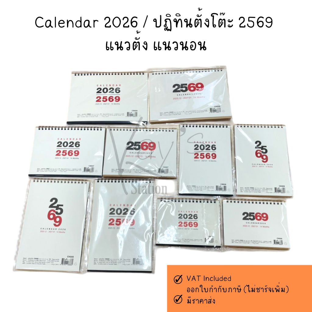 New! Calendar 2026 / ปฏิทินตั้งโต๊ะ 2569 แนวตั้ง แนวนอน วันหยุดไทย สีดำ สีน้ำตาล | Shopee Thailand