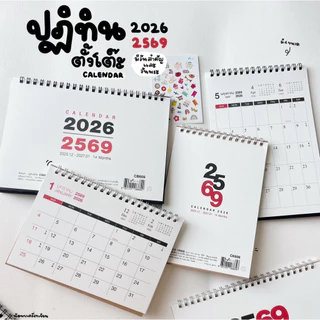 ช้อป ปฏิทิน 2569 ง่าย ๆ บน Shopee | ธ.ค. 2025