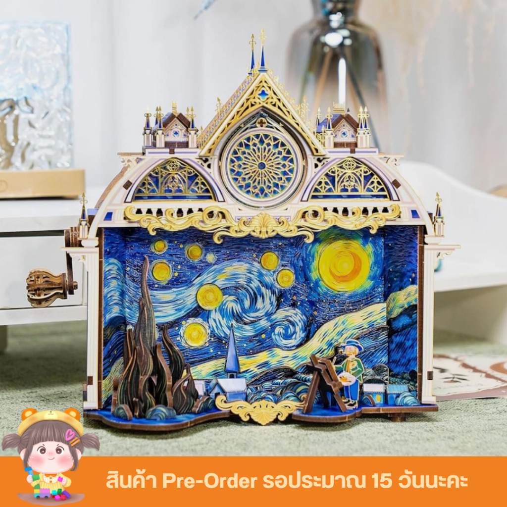 (งาน Pre-order) Starry Night Theater | Shopee Thailand