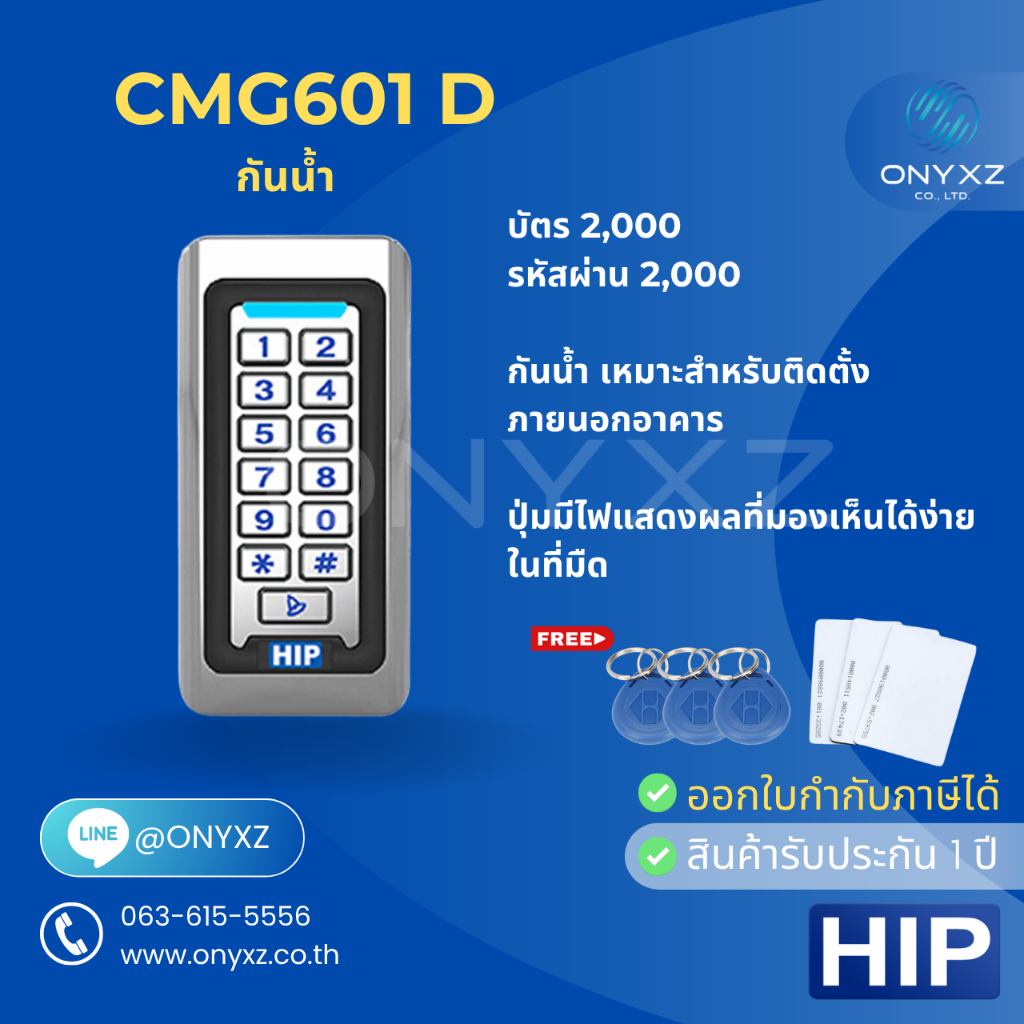 HIP CMG601 กันน้ำ ทาบบัตรคีย์การ์ด กดรหัสเปิดประตู ต่อหัวอ่านเพิ่มได้ ...