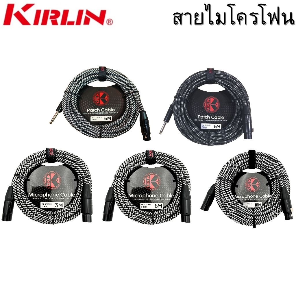 Kirlin สายไมค์โครโฟน | Shopee Thailand