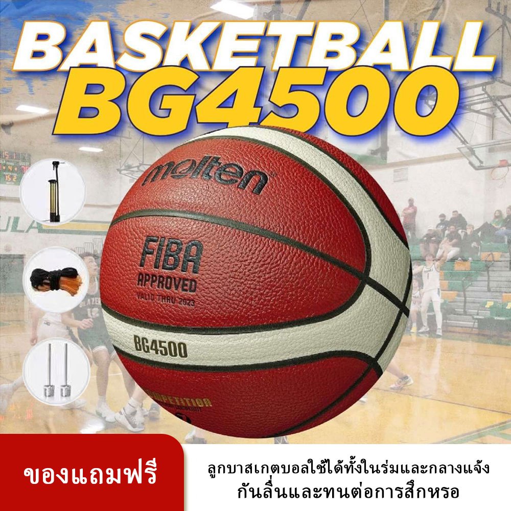 สินค้า Molten แท้ 100% ลูกบาสเกตบอล Molten BG4500 Size7 แถมเข็มสูบลม ...