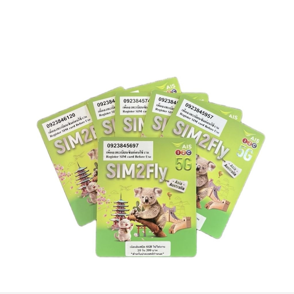 SIM 2 Fly เน็ตแรง6GB10วัน โรมมิ่ง20ประเทศทั่วโลก (ซิมใหม่ ลงทะเบียนก่อน ...