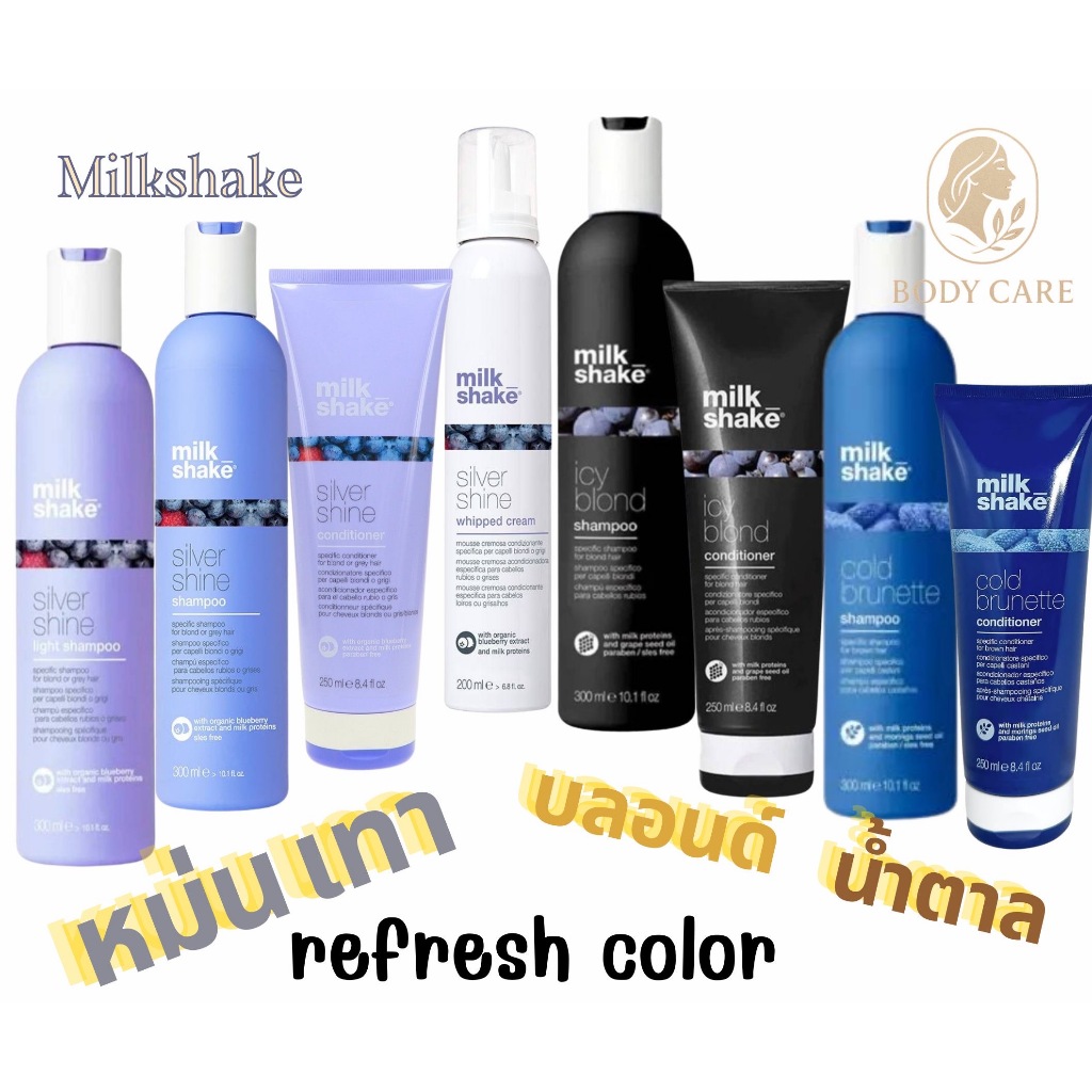 Milk shake refresh color shampoo/conditioner/whipped cream สูตรพิเศษ ...