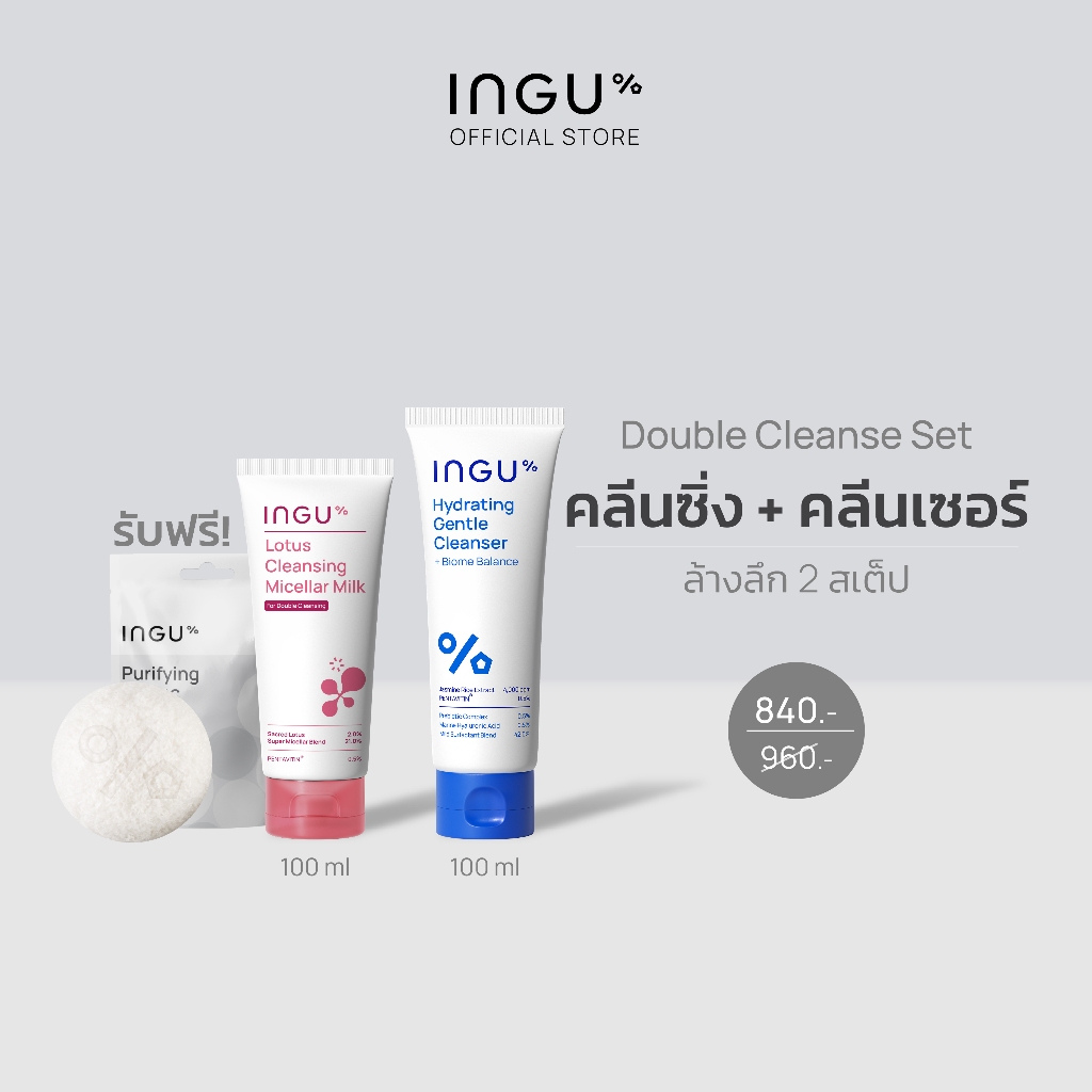 (Double Cleanse Set) INGU Lotus Cleansing Micellar Milk + Hydrating ...