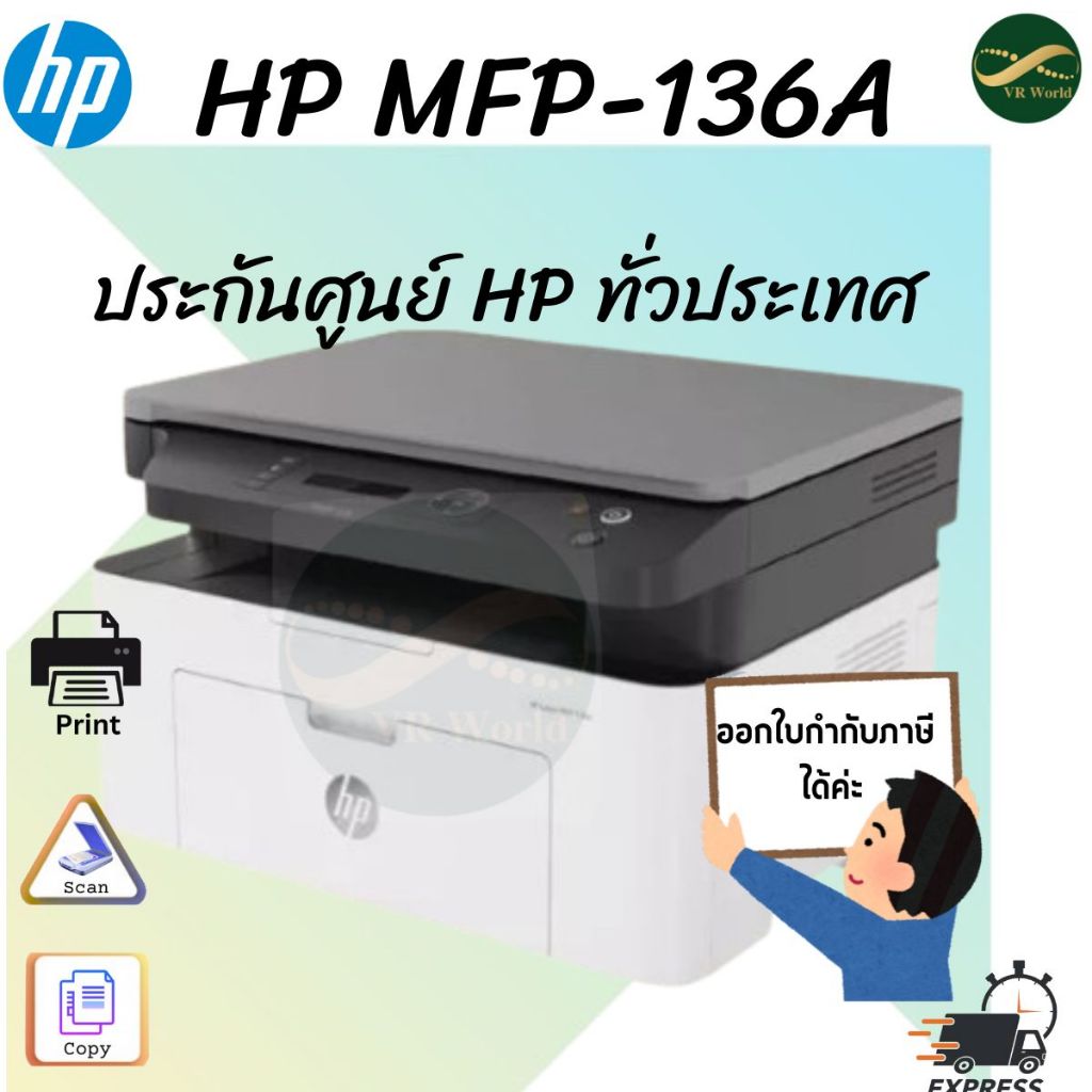 HP LaserJet MFP 136a Printer Print, copy, scan ออกแบบมาสำหรับการพิมพ์ ...