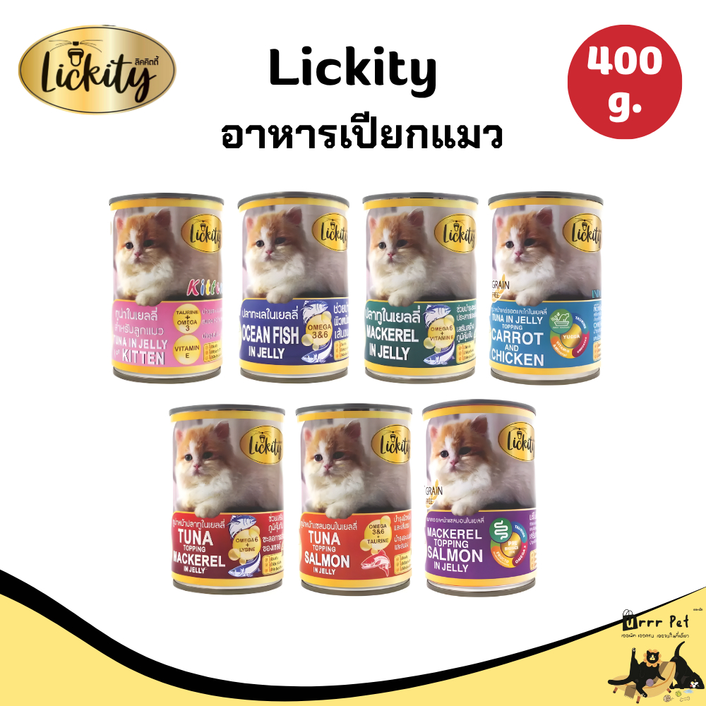Lickity ลิคคิตตี้ อาหารเปียกแมว แบบกระป๋อง ขนาด 400g. | Shopee Thailand