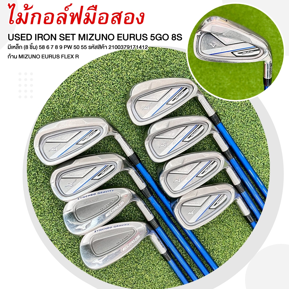 ไม้มือสอง USED IRON SET MIZUNO EURUS 5GO 8S มีเหล็ก (8 ชิ้น) 58 6 7 8 9 ...