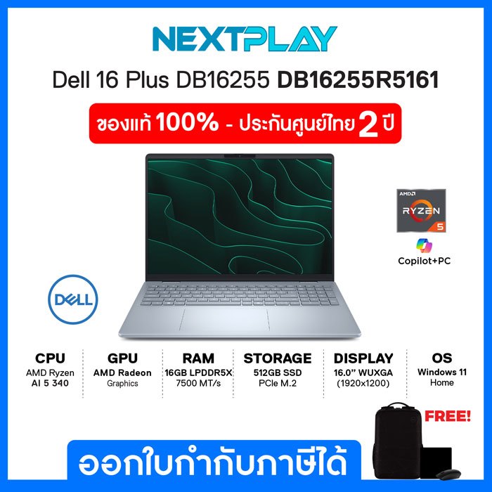 Notebook(โน๊ตบุ๊ค)DELL Plus Notebook DB16255R5161 16"FHD+ Ryzen AI5 340 ...