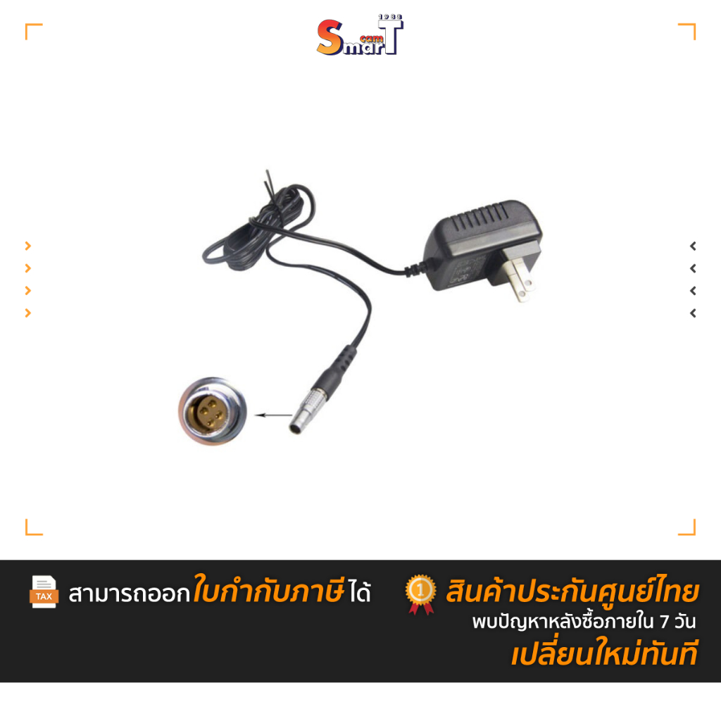 Hollyland AC Adapter for Cosmo : 4pin ประกันศูนย์ไทย | Shopee Thailand