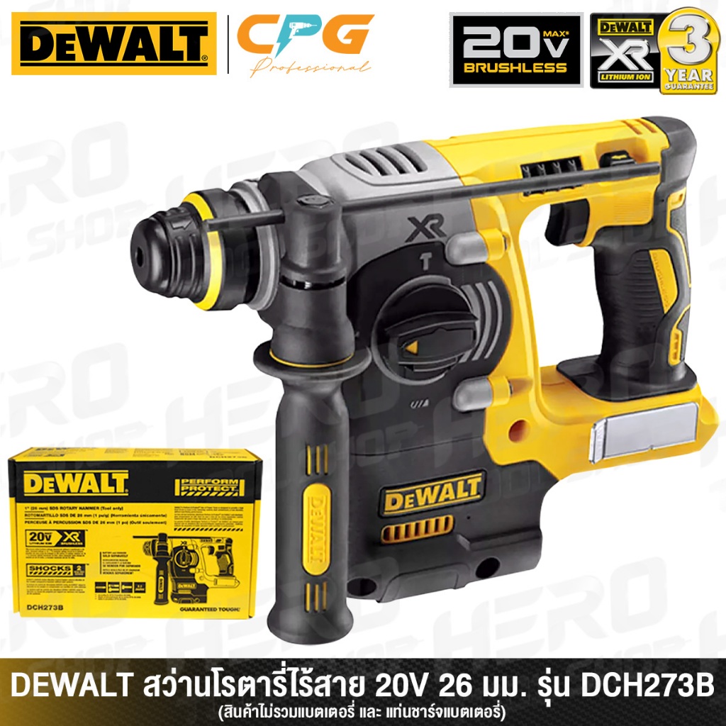 DEWALT สว่าน สว่านโรตารี่ไร้สาย 24มม. 3 ระบบ 18V รุ่น DCH273B ...