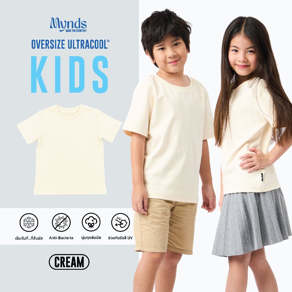 Mynds เสื้อ Oversize Ultra Cool Kids รุ่น Oversize Kids โคตรเย็น เนื้อ ...