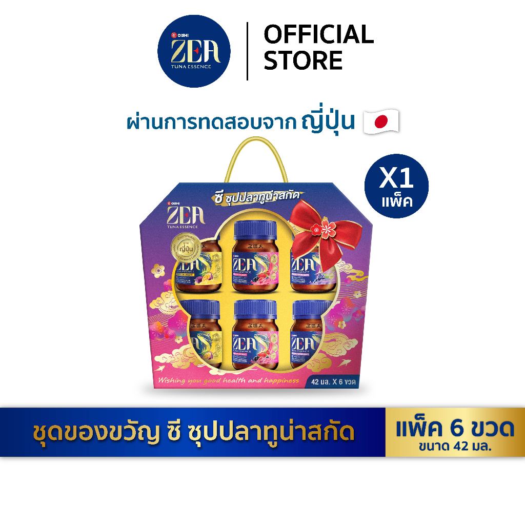 [ชุดของขวัญ] ZEA Tuna Essence ซี ซุปปลาทูน่าสกัด (รวม 3 สูตร) แพ็ค 6 ...