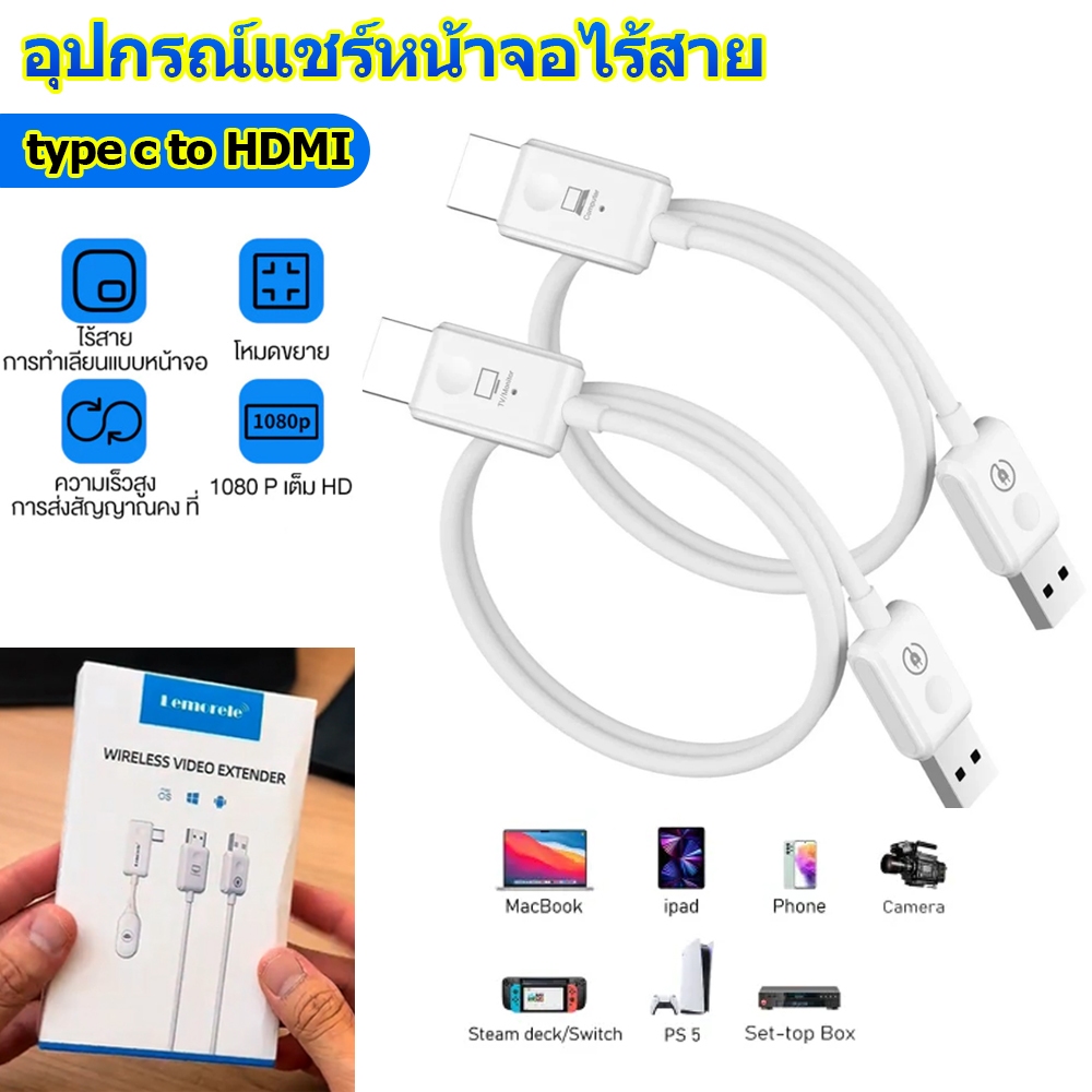 HDMI CS7อุปกรณ์แชร์หน้าจอไร้สาย 1080P HDTV to Type-C HDMI Wireless ...