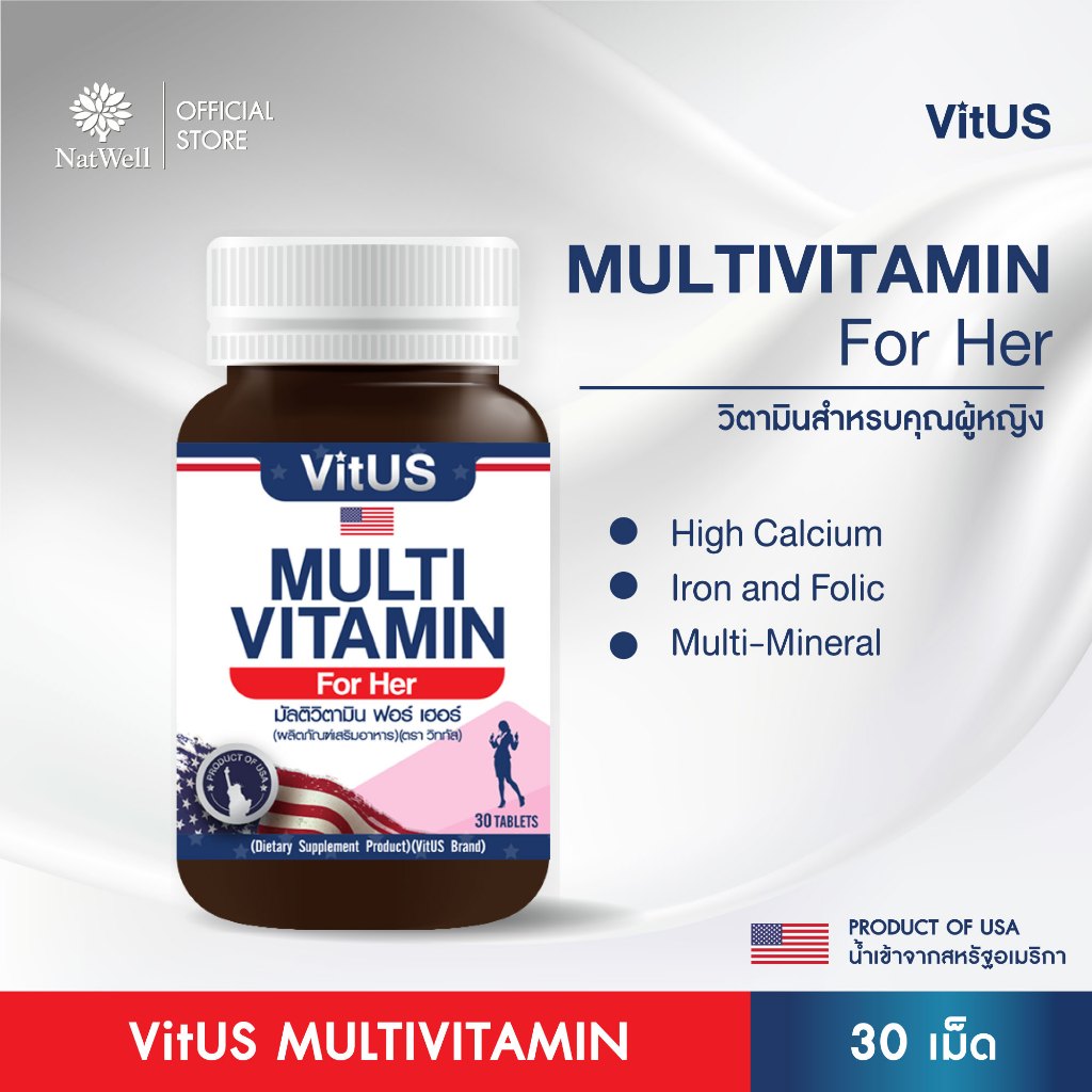 VitUS Multivitamin for Hers (30 เม็ด) ประกอบด้วยวิตามินและแร่ธาตุรวมกัน ...
