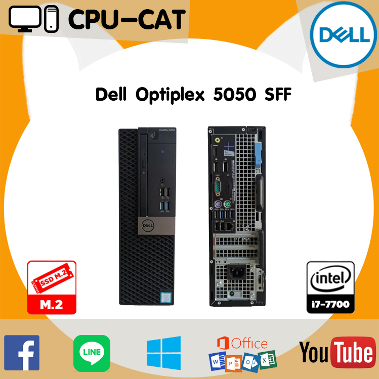 คอมมือสอง Dell Optiplex 5050 SFF Core i7-7700 @3.60 HDD SSD M.2 NVME ลง ...