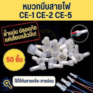 ช้อป connector ราคาสุดคุ้ม ได้ง่าย ๆ | Shopee Thailand