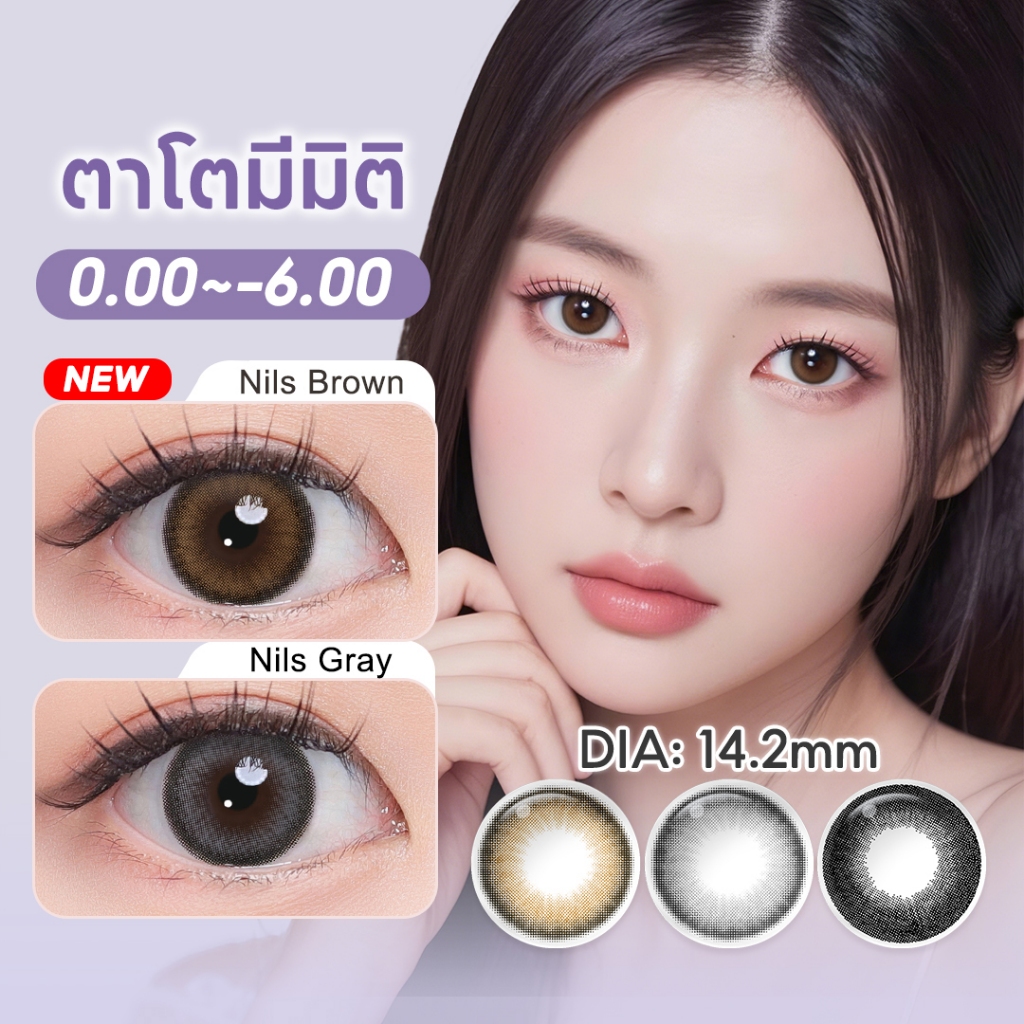 Magister Realcon แว่นตาสายตาสั้น คอนแทก ขยายรูม่านตา คอนแทคเลนส์ Nils ...