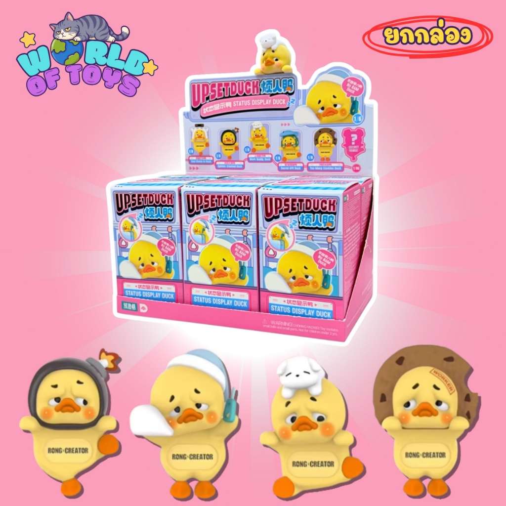 🎁ยกBox(6 จุ่ม)🎁 ส่งภายใน 24ชม🇹🇭 Upset Duck - Status Display Duck Hipper ...