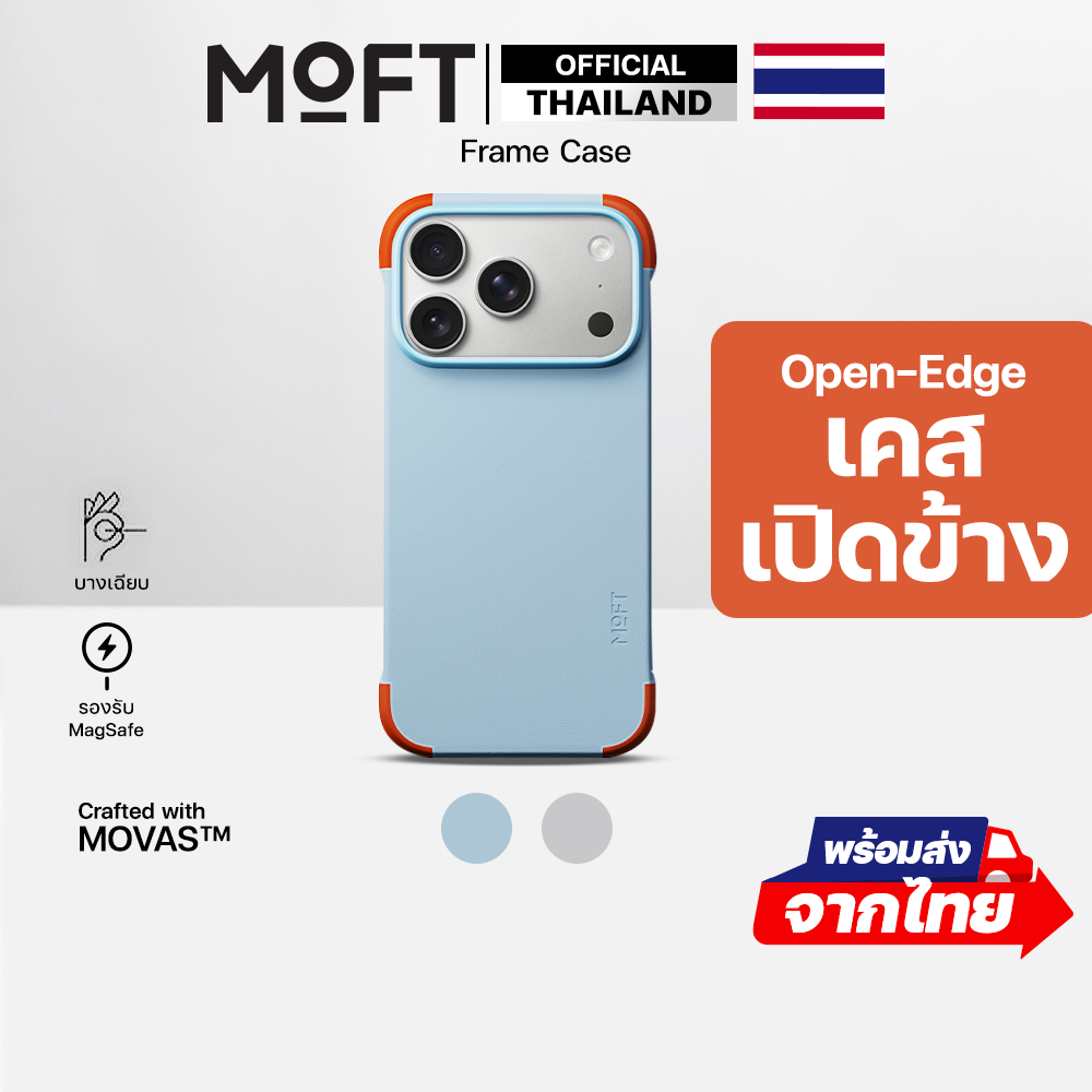 MOFT Frame Case เคส for iPhone17 Series | Shopee Thailand